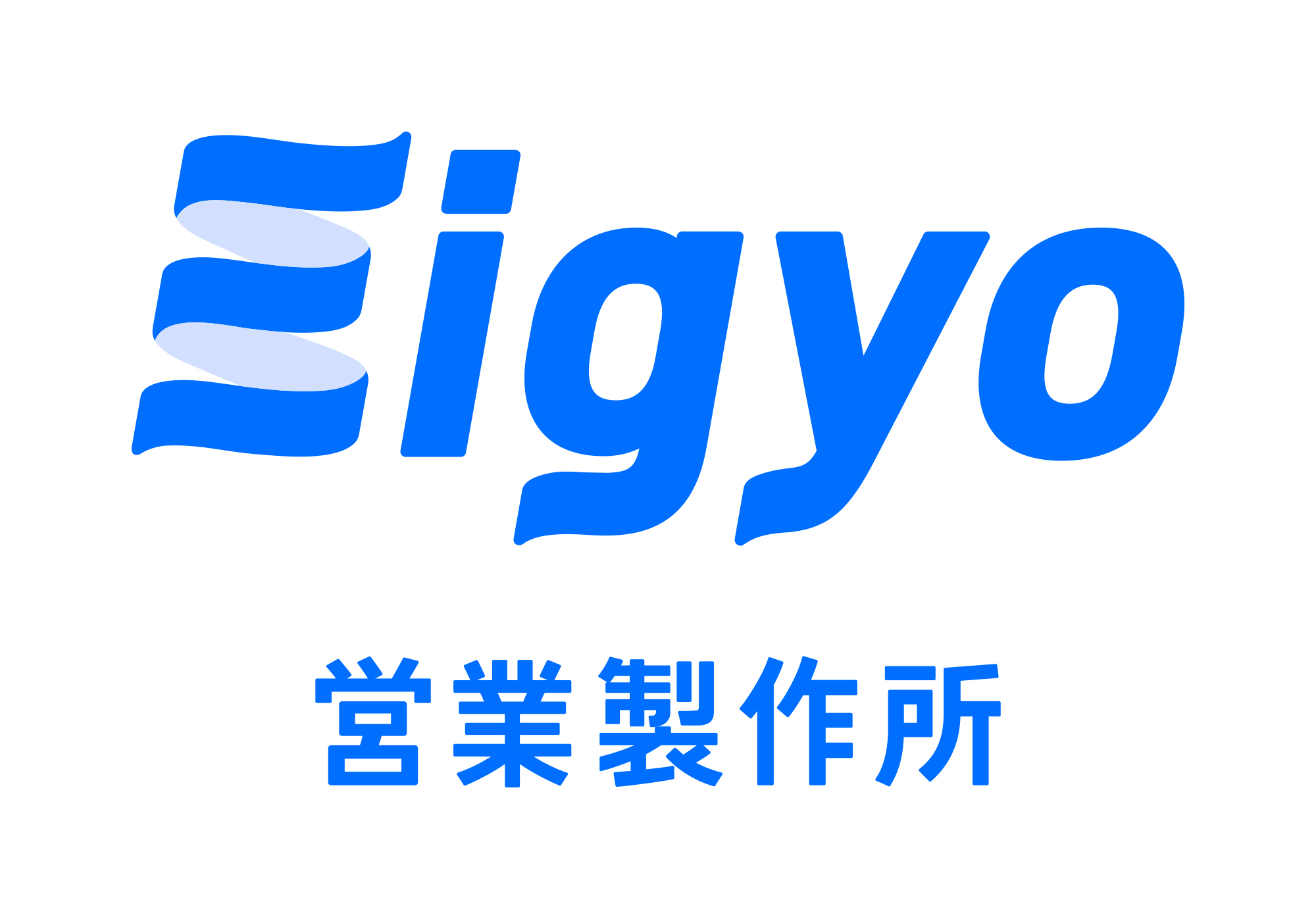 事例一覧｜営業製作所株式会社